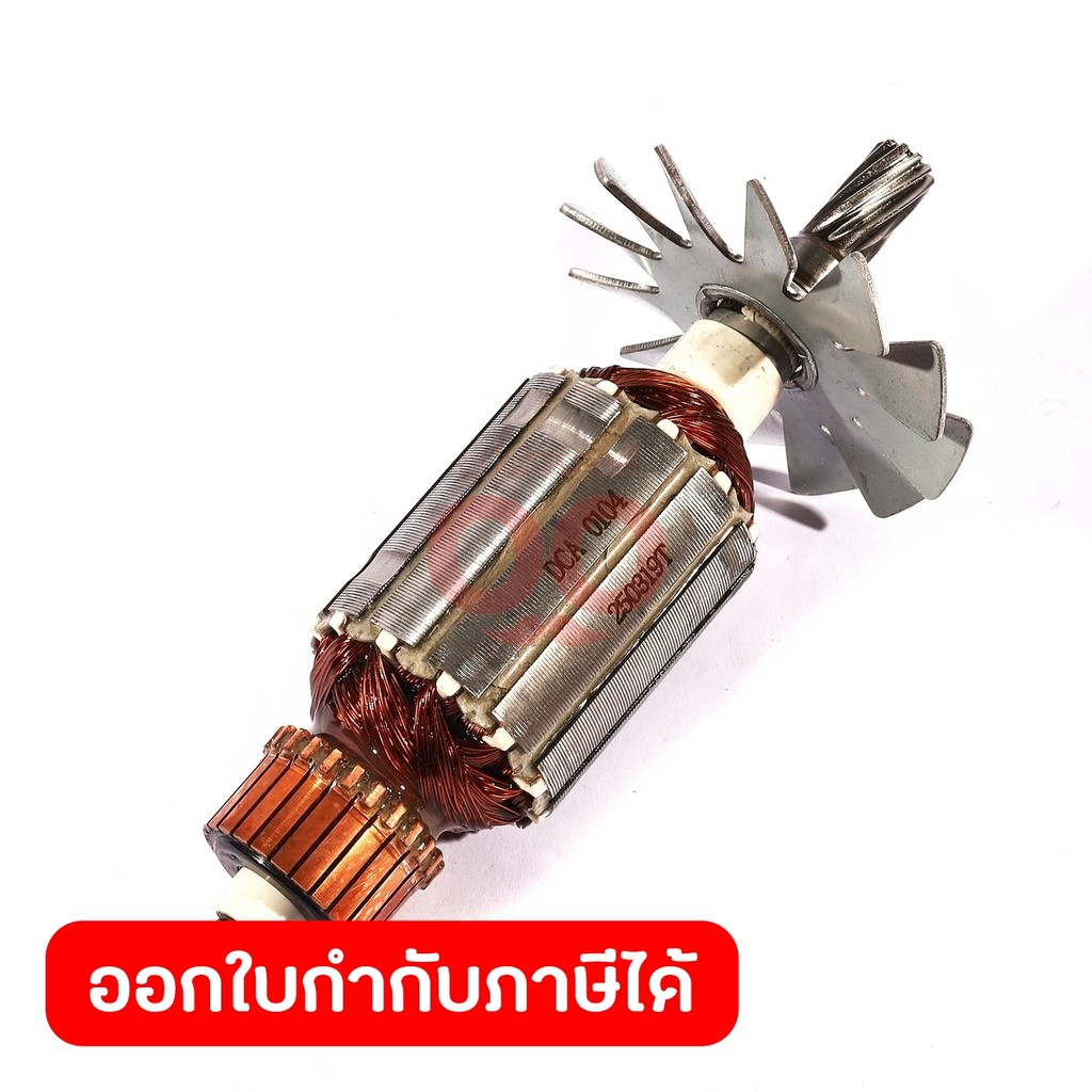 DONG CHENG อะไหล่ ทุ่นไฟฟ้า ใช้กับเครื่องขัดเงา 7 นิ้ว (180 มม.) ทรง ...