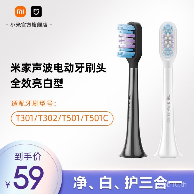 หัวแปรงฟัน Mijia รุ่น T501/T501C/T302/T301 ที่เข้ากันได้กับ Xiaomi Official Flagship (แบบฟอกสี ...