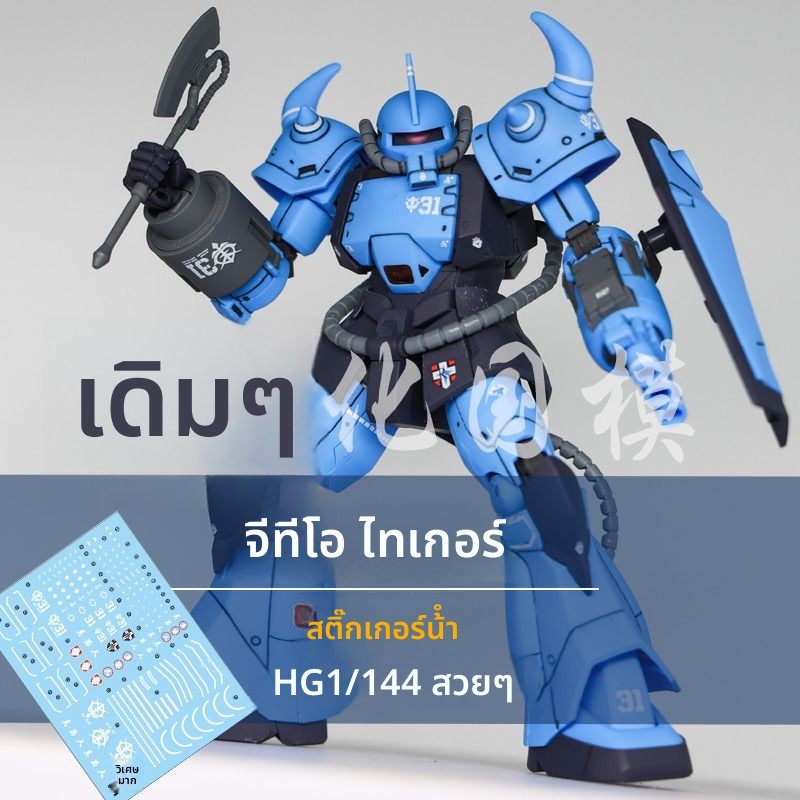 WEIMEI HG GTO Tiger 1/144 MS Discovery Gundam รุ่น | Shopee Thailand