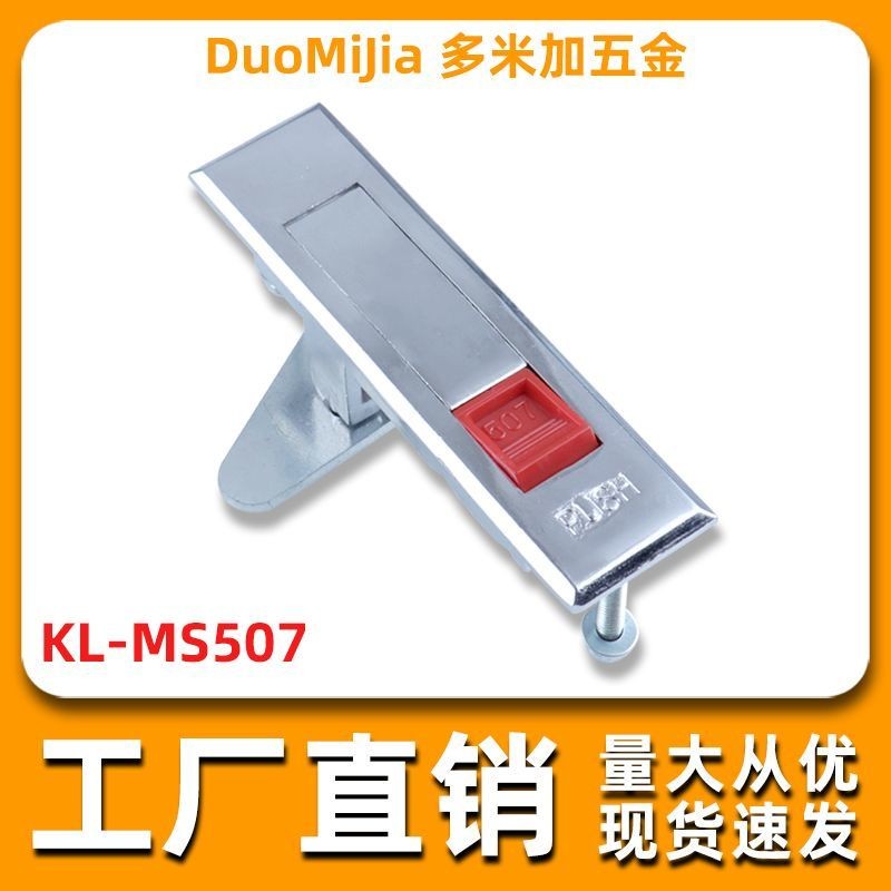 กล่องควบคุมไฟฟ้าแบบล็อคแบนโลหะผสมสังกะสี Haitan KL-MS507 สวิตช์ประตูตู้ ...