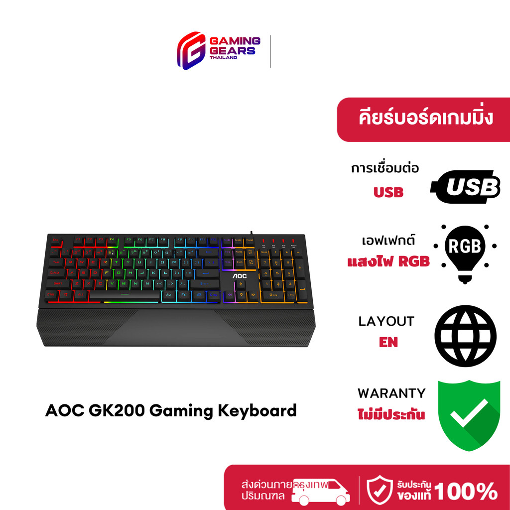 (สินค้าแกะรีวิว) AOC GK200 Gaming Keyboard คีบอร์ดเกมมิ่ง | Shopee Thailand