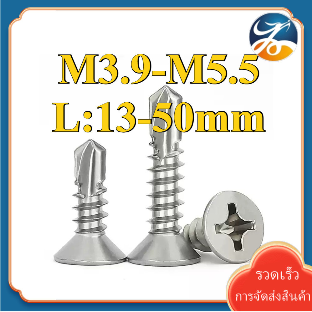 (YDY) เบอร์ สกรูหัวเตเปอร์ ปลายสว่าน แฉก F+ สแตนเลส 304/ Flat Head Phillip Self Drilling Screw ...