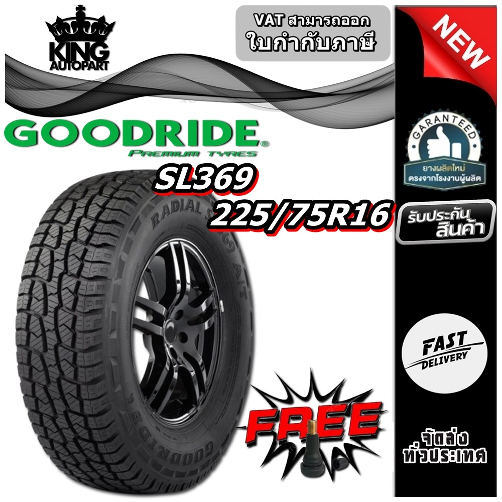 ยางรถยนต์ ขนาด 225/75R16 รุ่น SL369 10PR ยี่ห้อ GOODRIDE (แถมจุ๊บลม) | Shopee Thailand