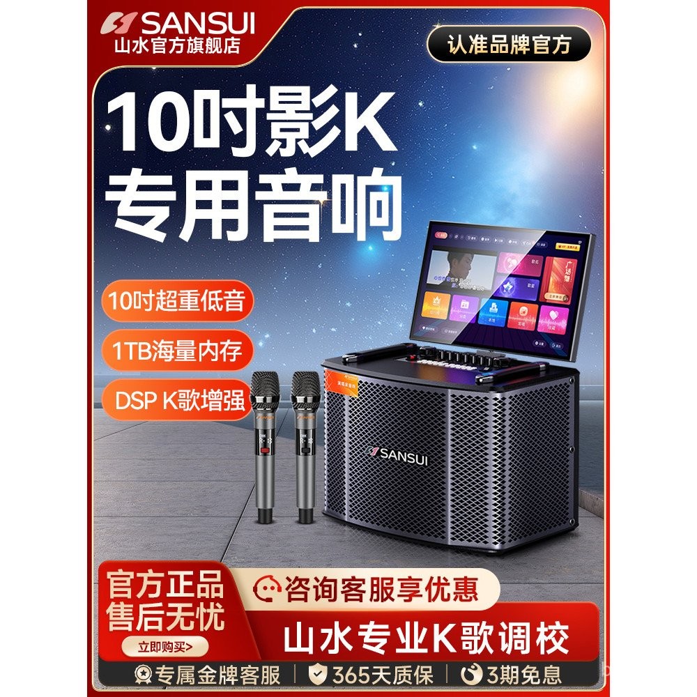 ลำโพงเต้นรำ Shanshui MC109 พร้อมหน้าจอแสดงผล ลำโพงคาราโอเกะพกพาสำหรับ ...