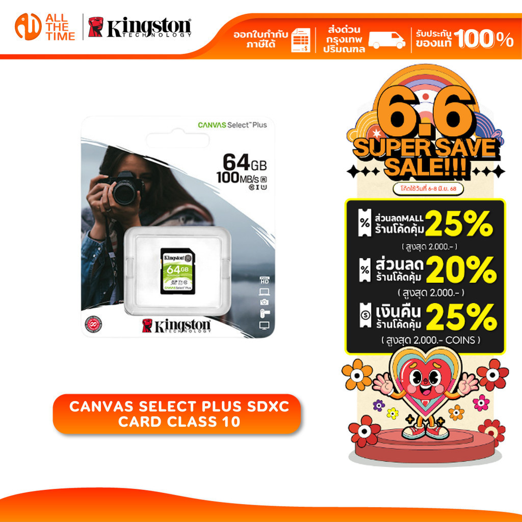 KINGSTON 64GB Canvas Select Plus SDXC Card Class 10 100MB/s (SDS2/64GB ...