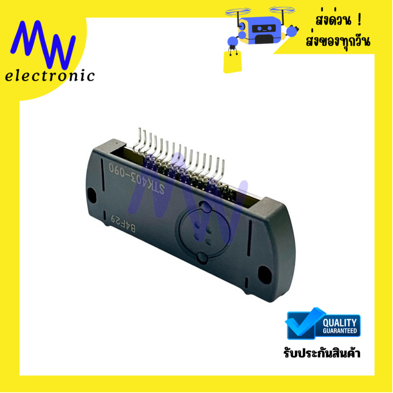 STK403-090 เพาเวอร์แอมป์ไอซี 15 ขา รุ่นคุณภาพสูงสำหรับเครื่องเสียงบ้าน ...