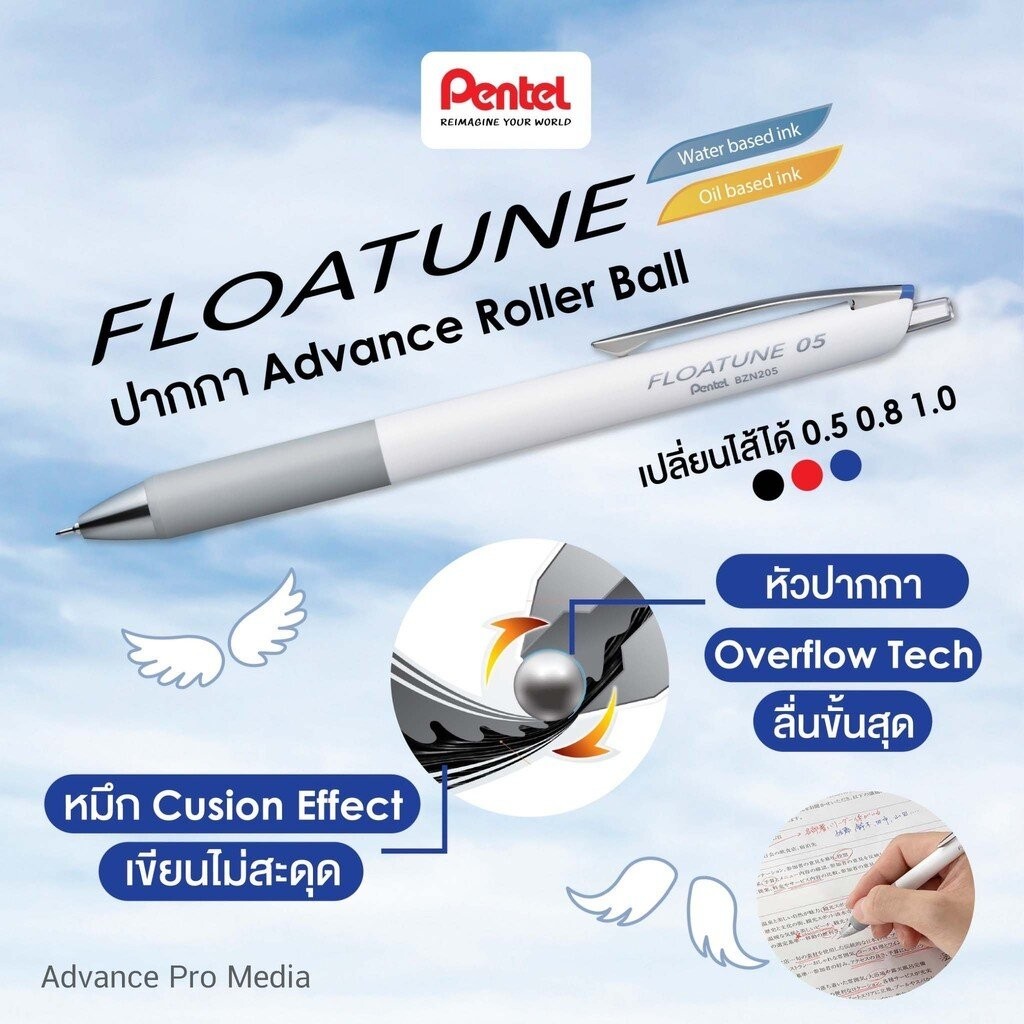 Pentel Floatune ปากกาลูกลื่น ดีไซน์มินิมอล สวย เนื้อแมตต์ยางจับกระชับมือ ( ราคา / 1 ด้าม ...