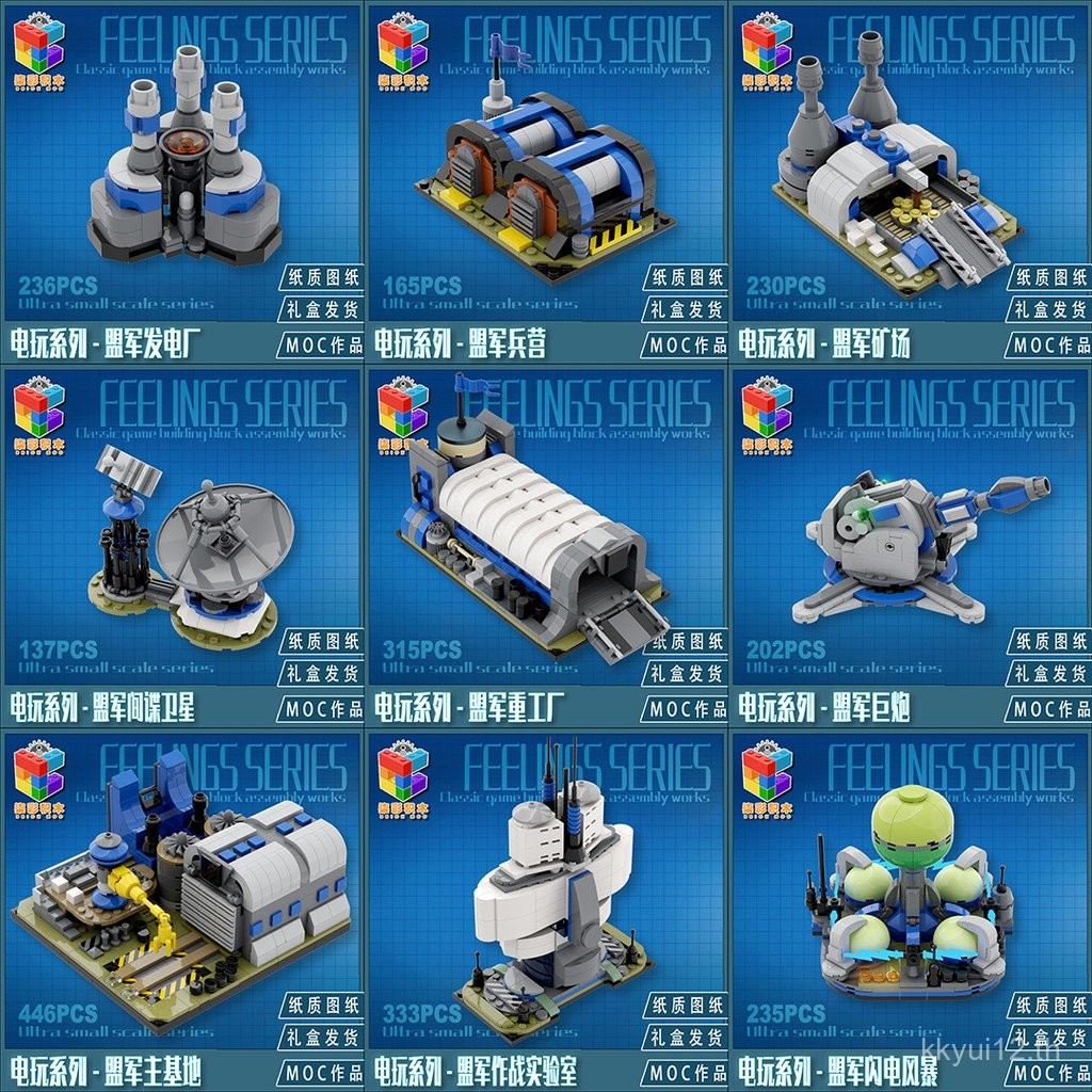 ชุดสร้างสรรค์ Qicai MOC Red Alert 2 Alliance ชุดสร้างบล็อกทหารพายุ ...