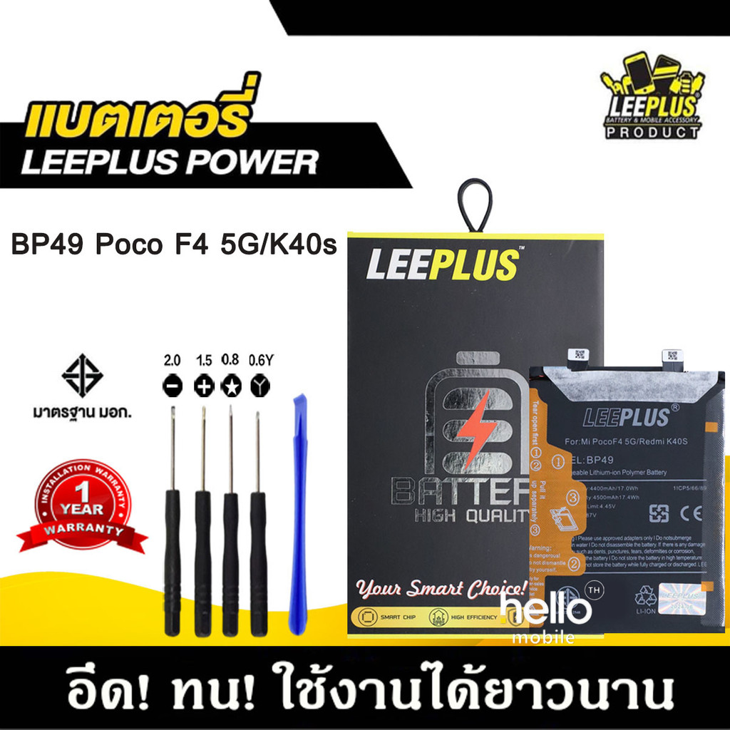 แบตเตอรี่สำหรับPOCO F4 5G / K40S BP49 แบต POCO F4 5G / K40S BP49 รับ ...