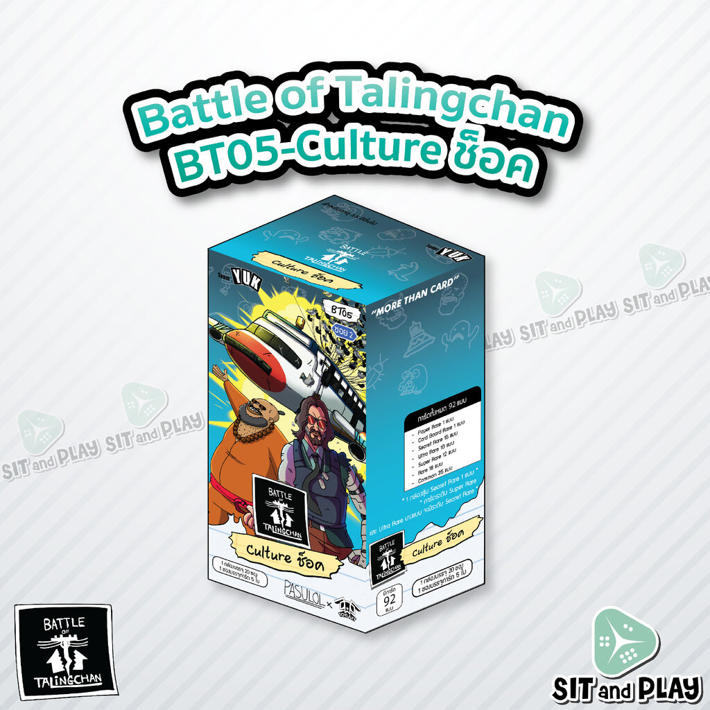 BOT - Culture ช็อค (BT05) Booster Box การ์ดเกมตลิ่งชัน แท้ 100% Battle ...
