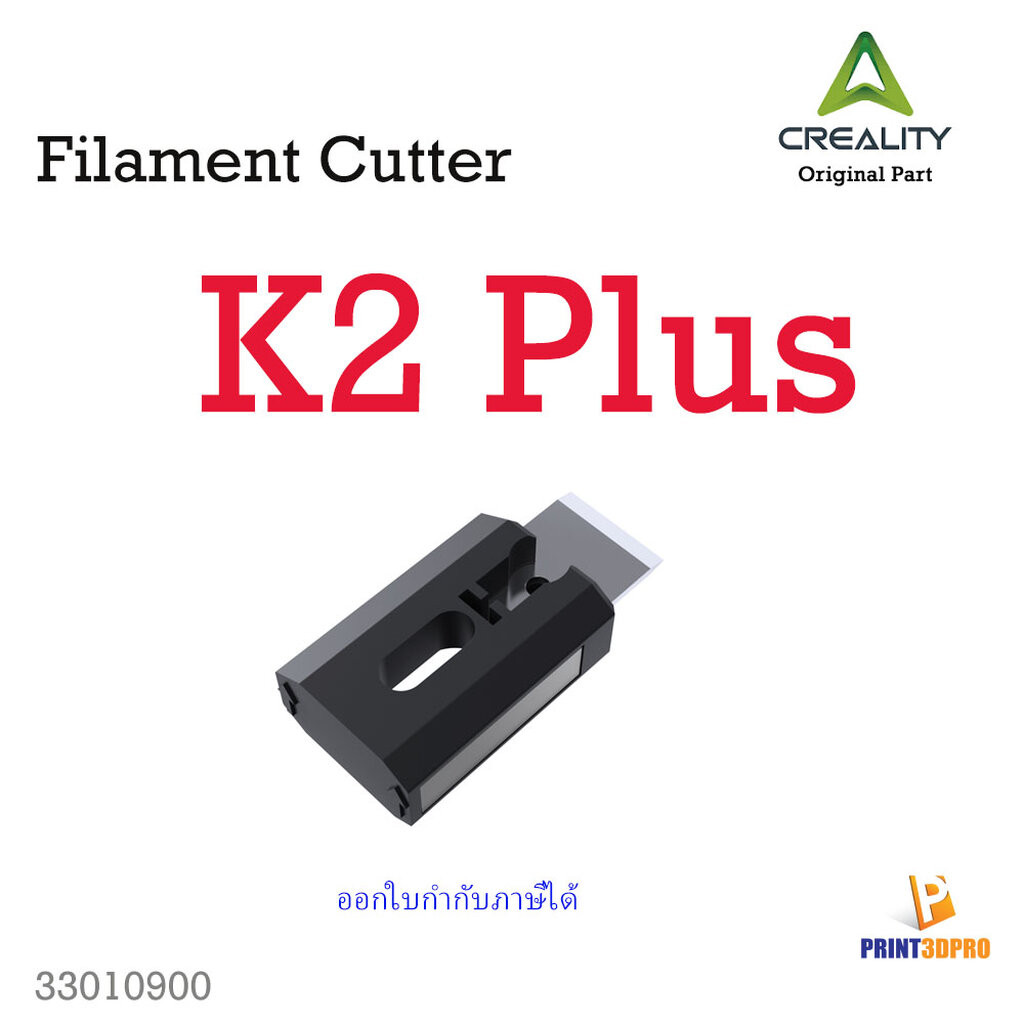 Creality Filament Cutter For K2 plus 3D Printer Part | Shopee Thailand