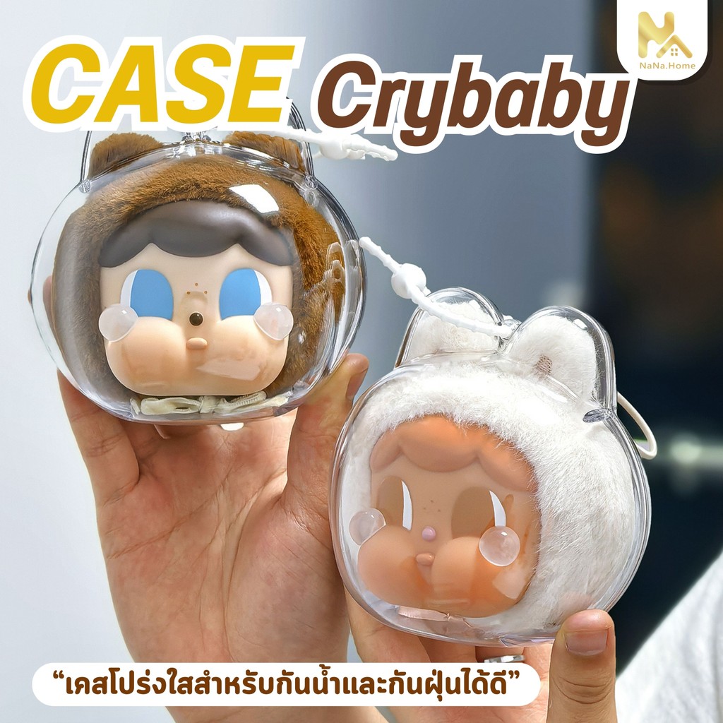 【พร้อมส่งจากไทย】เคสอะคริลิคใส สำหรับใส่ Crybaby Crying Blob CryTeddy ...