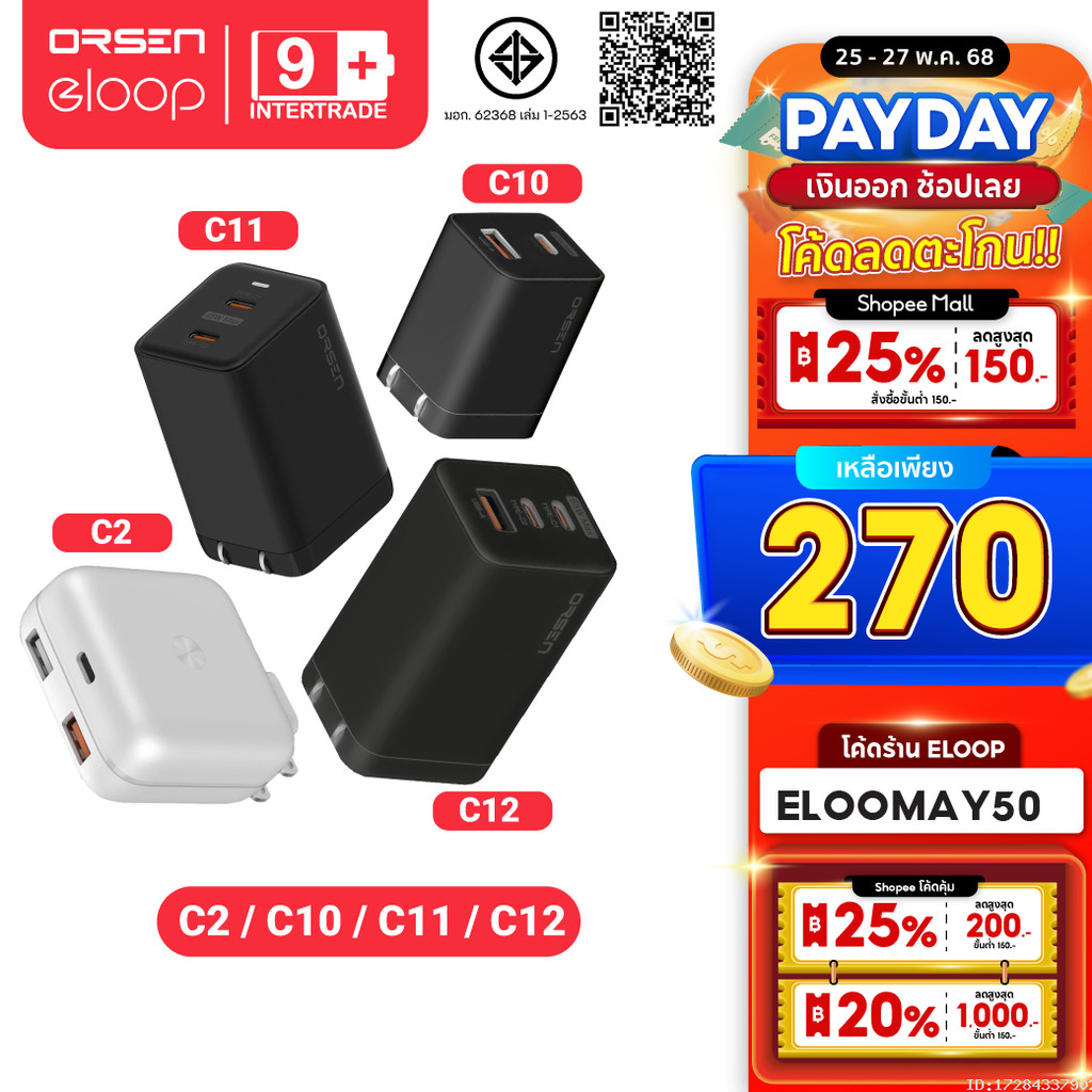 [270บ. ลดฉ่ำ] Orsen by Eloop C2 / C10 / C11 / C12 GaN หัวชาร์จเร็ว PD สูงสุด 65W Orsen Apapter ...