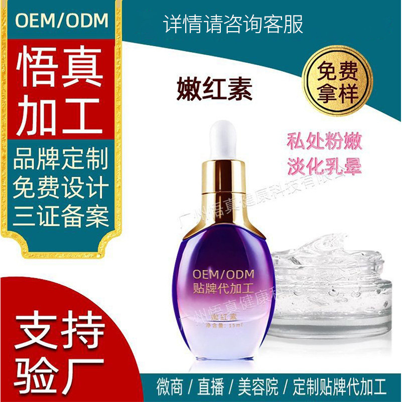 Tender Red Plain Private Parts Care Gel Private Parts Whitening ลบเมลาน ...