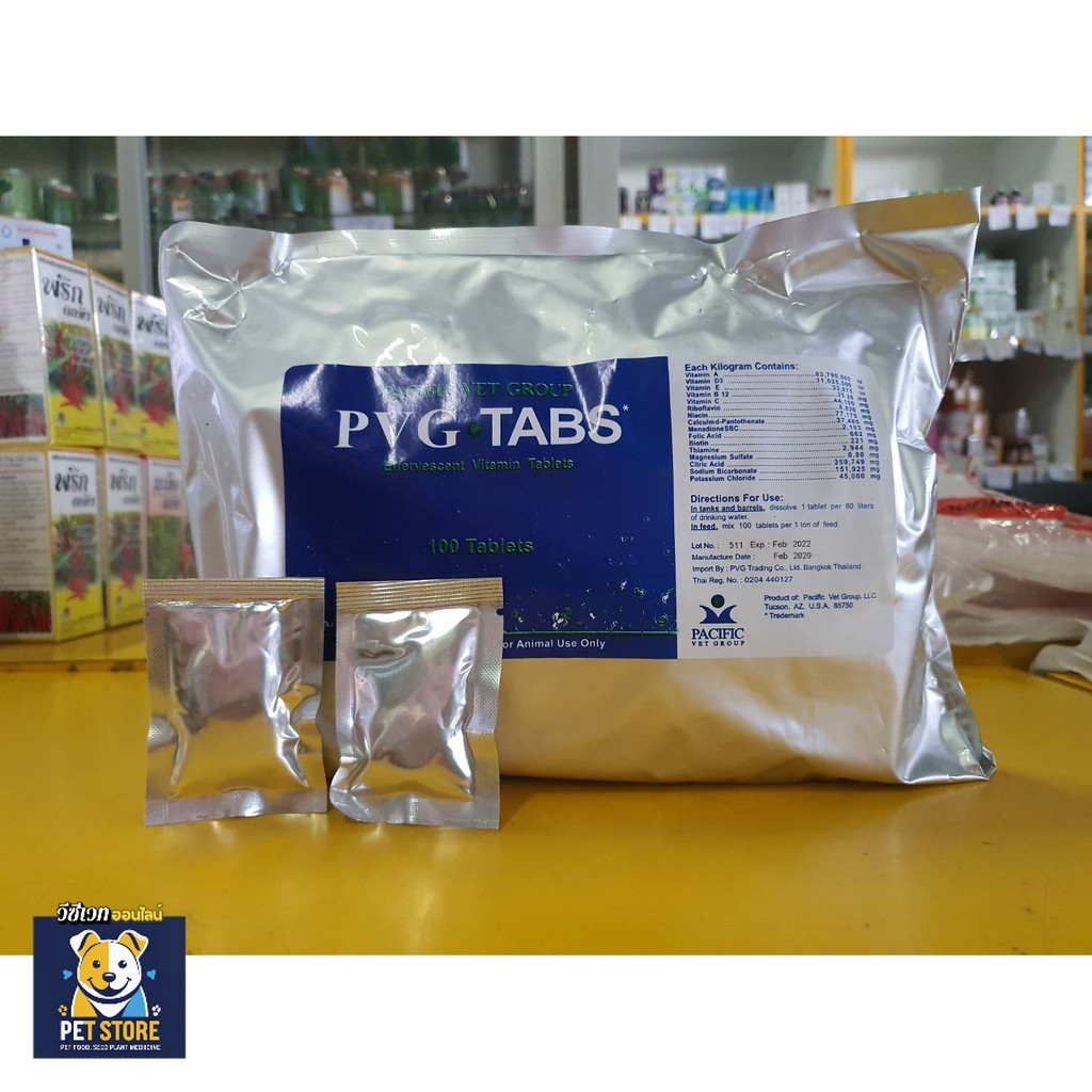 SN [1เม็ด] PVG Tab วิตามิน เกลือแร่ สำหรับวัวชน วัว ชนิดเม็ด | Shopee ...