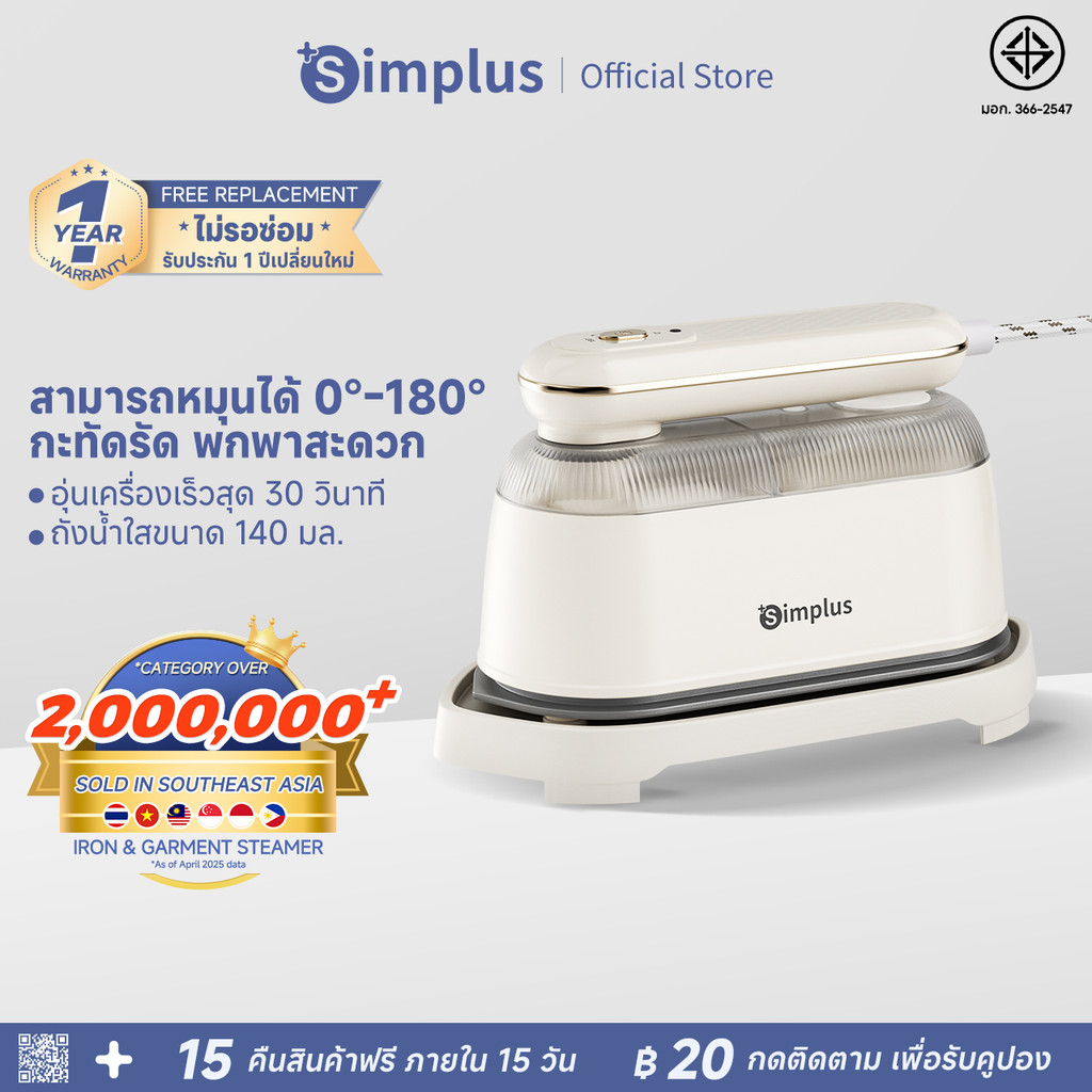 Simplus Iron ด้ามจับหมุนได้ 180° ขนาดเล็กพกพาสะดวก กำลังไฟสูง 1,000 ...