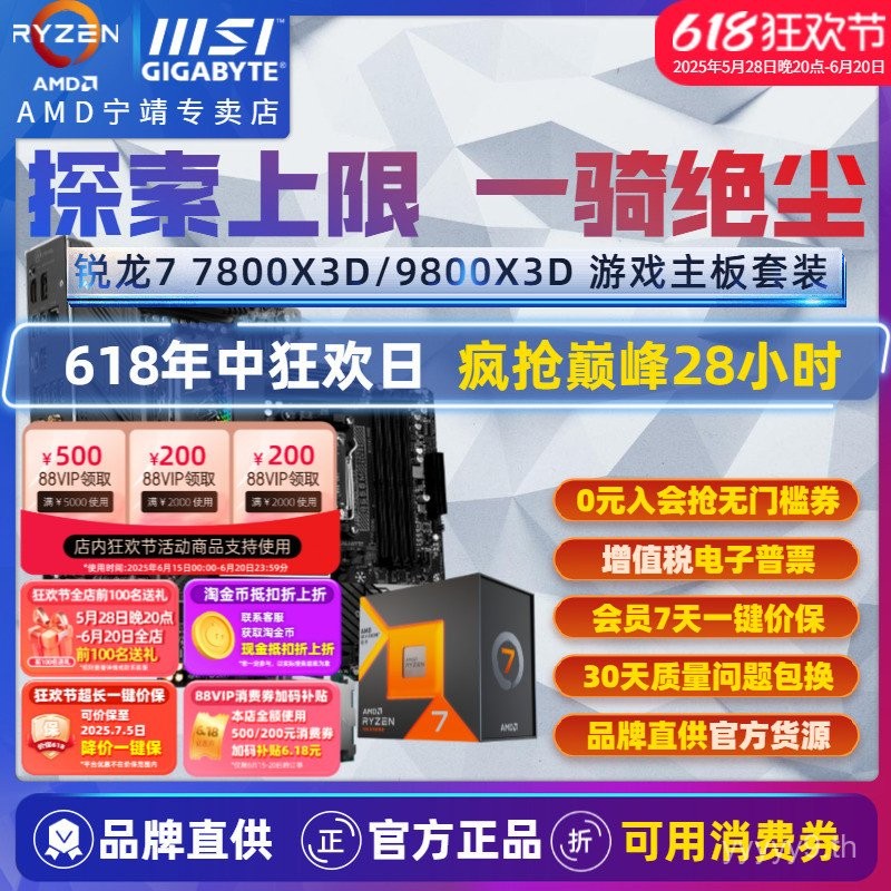 ชุดเมนบอร์ด CPU AMD Ryzen R7 7800X 3D 9800X 3D ชิปหลวม กล่อง Gigabyte MSI สำหรับเล่นเกม | Shopee ...