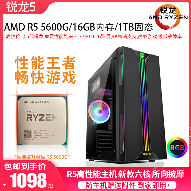 Sharp Dragon R5 5600G สไตล์ใหม่ Six-Core 12-Line เครื่องยนต์เกมคอนโซล ...