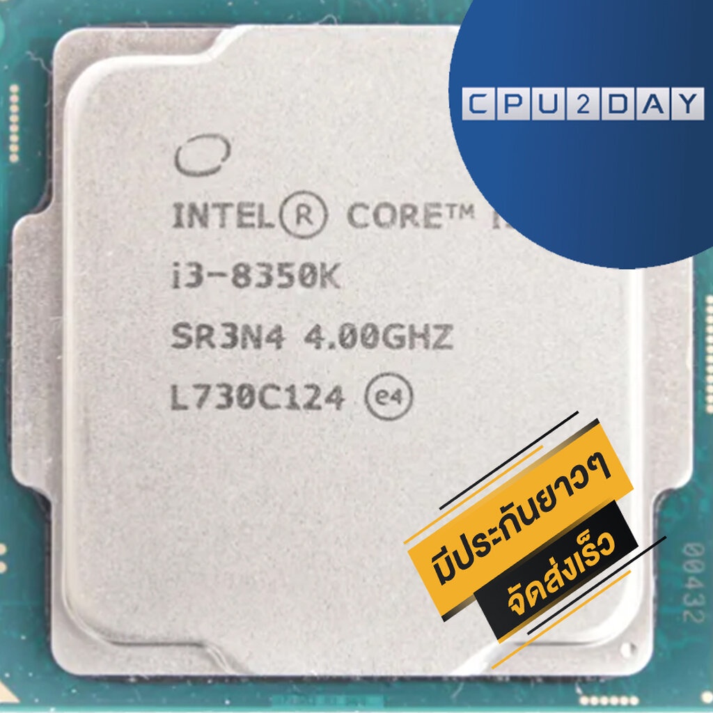 CPU INTEL Core I3-8350K 4C/4T Socket 1151V2 ส่งเร็ว ประกัน CPU2DAY ...