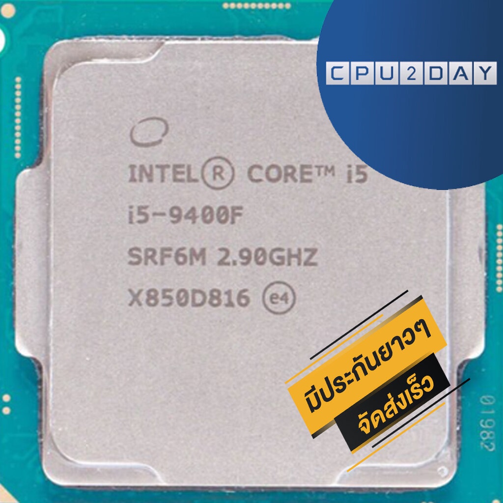 CPU INTEL Core I5-9400F 6C/6T Socket 1151V2 ส่งเร็ว ประกัน CPU2DAY | Shopee Thailand