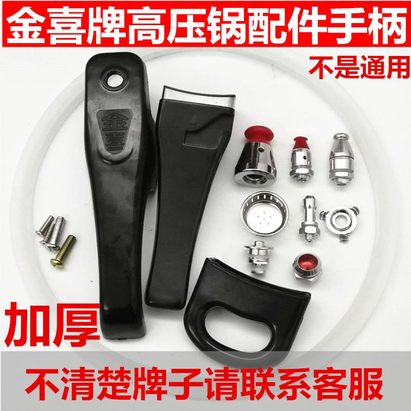 พร้อมส่ง Jinxi วาล์วแรงดันสูง อุปกรณ์เสริมหม้อหุงข้าว เพื่อความปลอดภัย ...