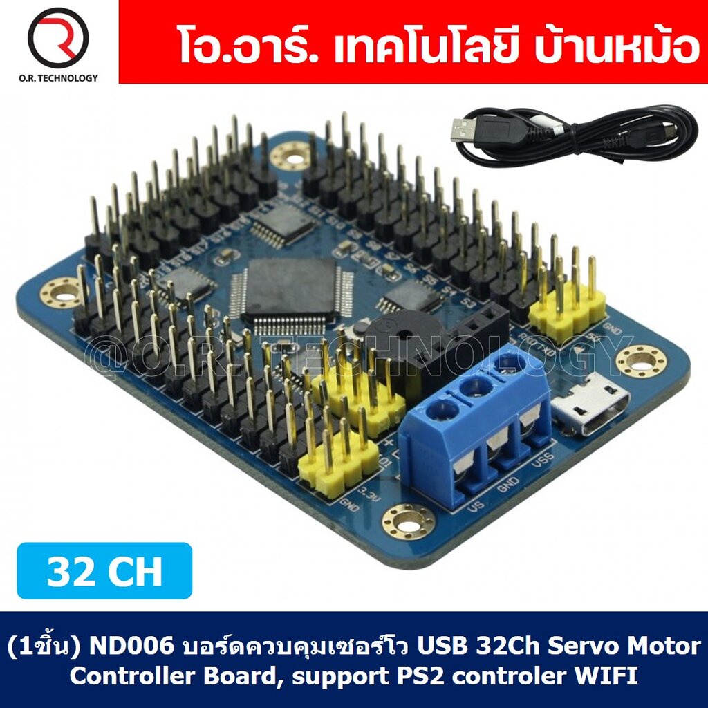 (1ชิ้น) ND006 บอร์ดควบคุมเซอร์โว USB 32Ch Servo Motor Controller Board ...