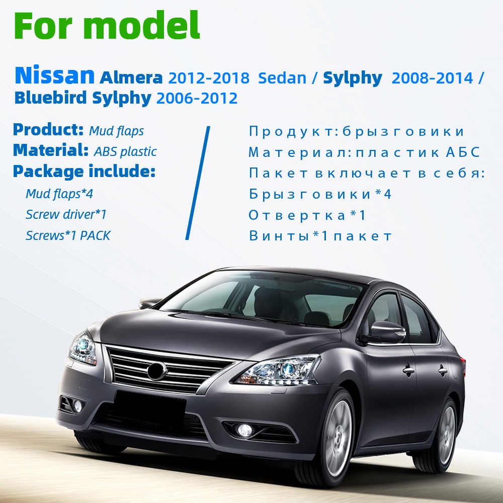 บังโคลนรถยนต์ สําหรับ Nissan Almera G11 Russia Version Sylphy 2012-2016 G15 2013 2014 2015 ...