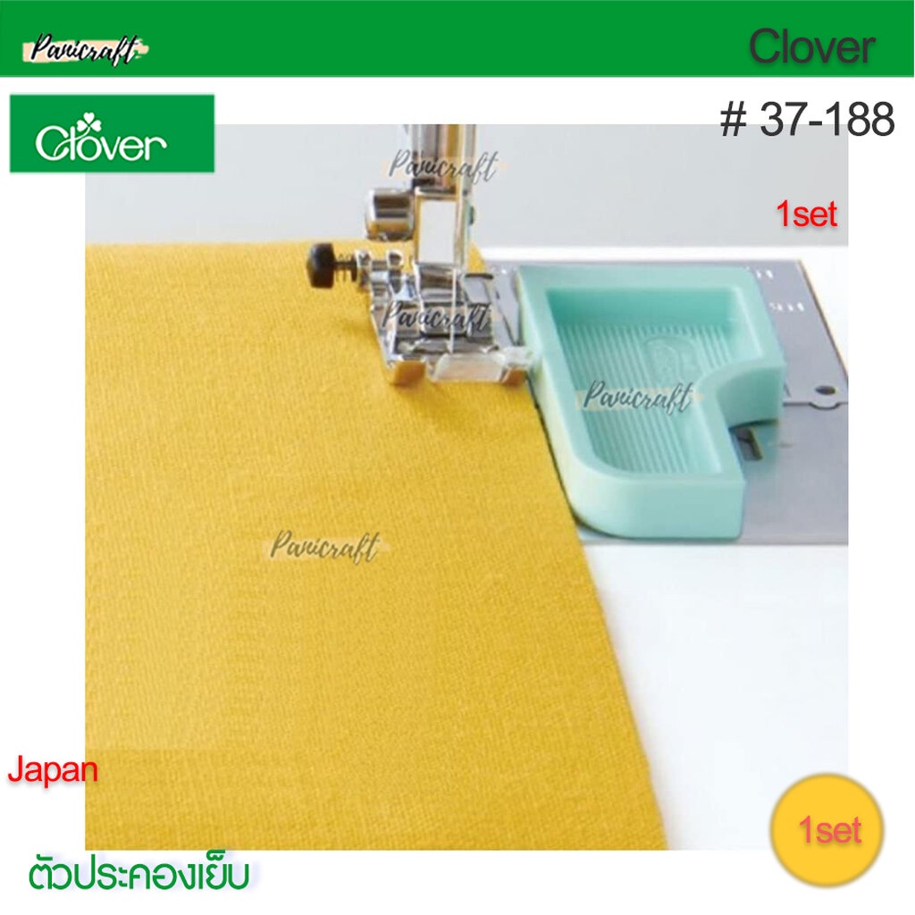 CLOVER #37-188 ตัวประคองเย็บ | Shopee Thailand