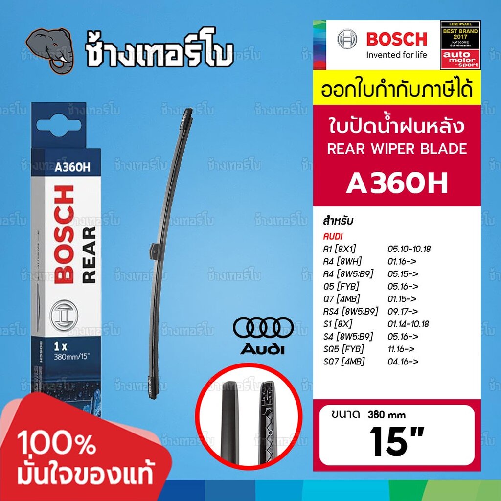 BOSCH ⏩A360H⏪ AUDI A1(8X1,8XK), A4(8WH,8W5), B9(8W2,8WC,8W5,8WD), Q5 ...