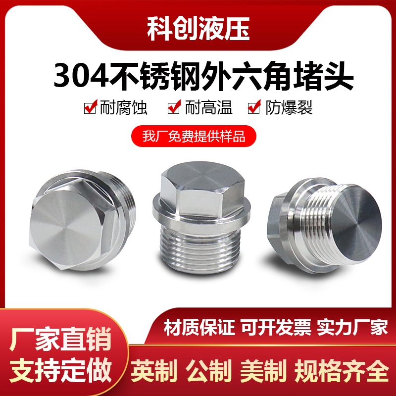 Zh304 ปลั๊กท่อน้ํา สเตนเลส 4 จุด 6 จุด 3 ซม. | Shopee Thailand