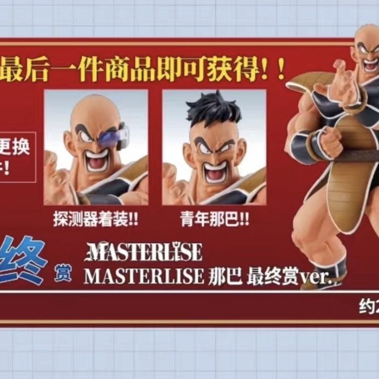 [ของแท้] ของแท้ Bandai Dragon Ball Guardian Earth Cover Ichiban Reward ...