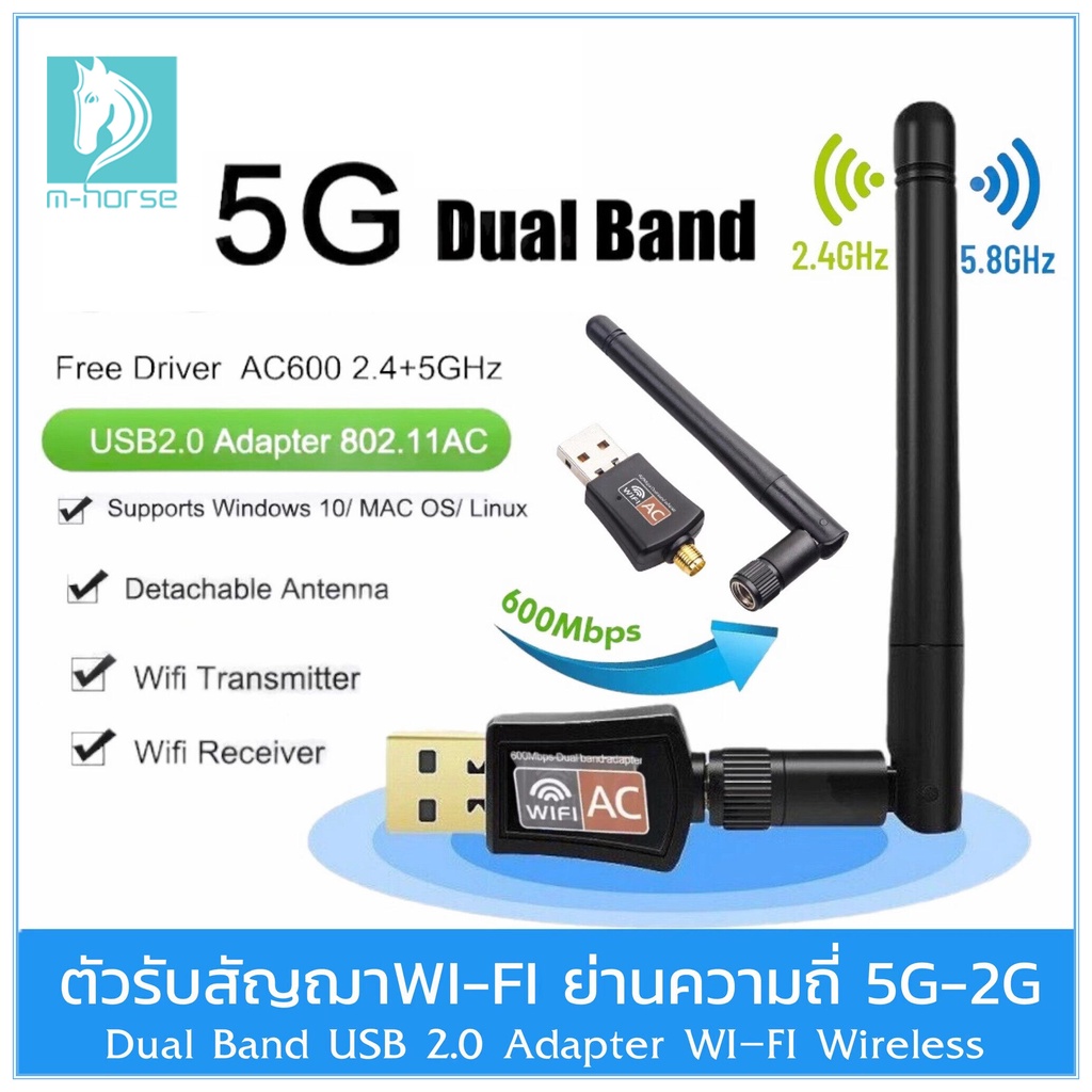 ตัวรับสัญญาณ Wifi 2 ย่านความถี่ 5G/2G รับสัญญาณแรง | Shopee Thailand