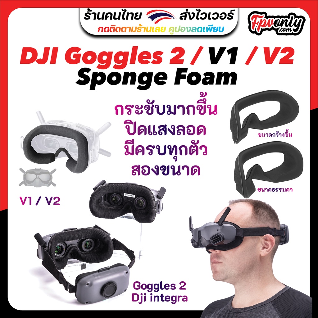 Replacement FPV Goggles 2 / integra / V1 / V2 Sponge Foam Padding โฟม ...