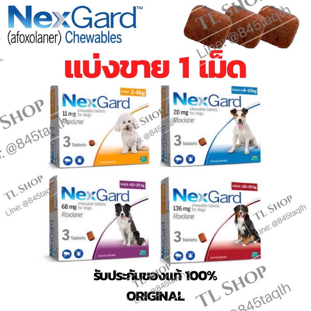 ขนมnexguardกล่อง เน ก การ์ด | Shopee Thailand