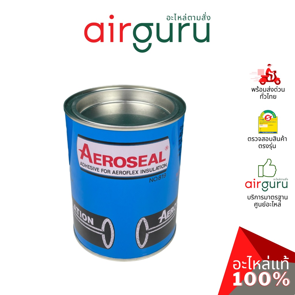 AEROSEAL No.819 กาวยางดำ ขนาด 700 กรัม กาวทายางหุ้มท่อ กาวทาฉนวนหุ้มท่อ กันน้ำ ติดแน่น ทนนาน ...