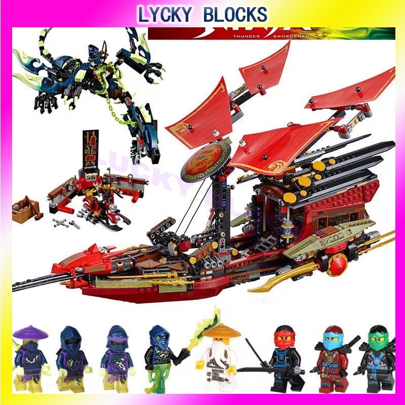 Lego Phantom Ninjago Series Destiny's Bounty Flying Ship ของเล่นเสริม ...