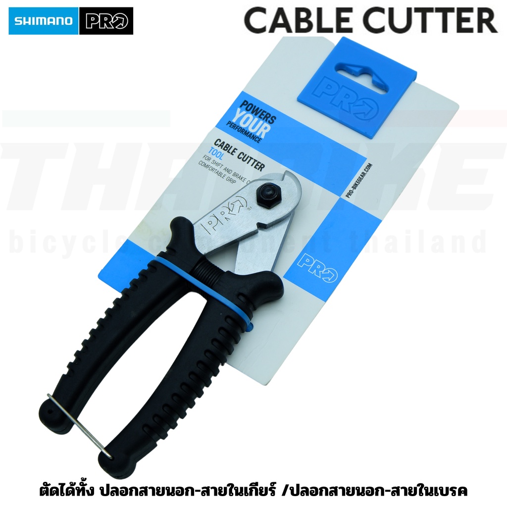 คีมตัดสายเบรค สายเกียร์จักรยาน SHIMANO PRO CABLE CUTTER | Shopee Thailand
