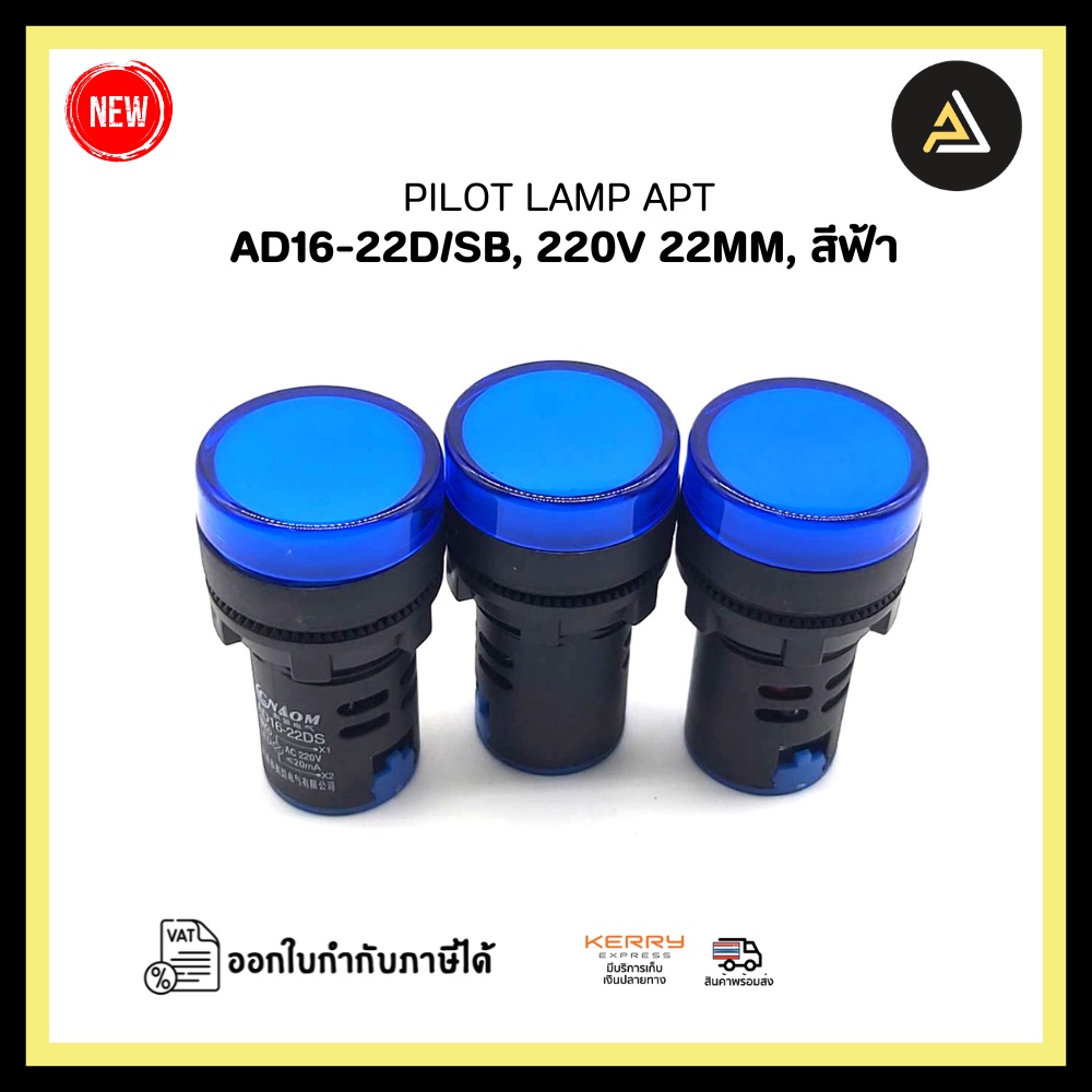 PILOT LAMP APT AD16-22D/SB, 220V 22MM สีฟ้า | Shopee Thailand