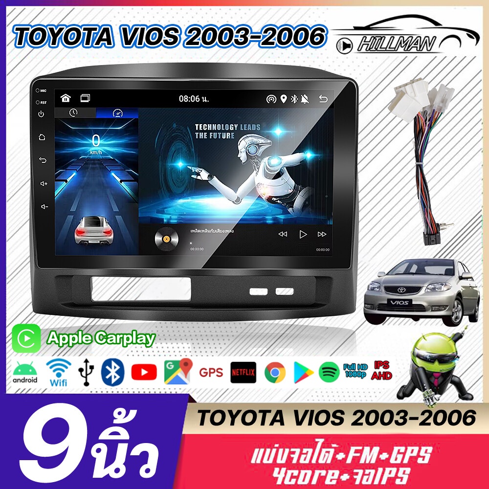 จอ vios 2003 ราคาพิเศษ | ซื้อออนไลน์ที่ Shopee ส่งฟรี*ทั่วไทย!