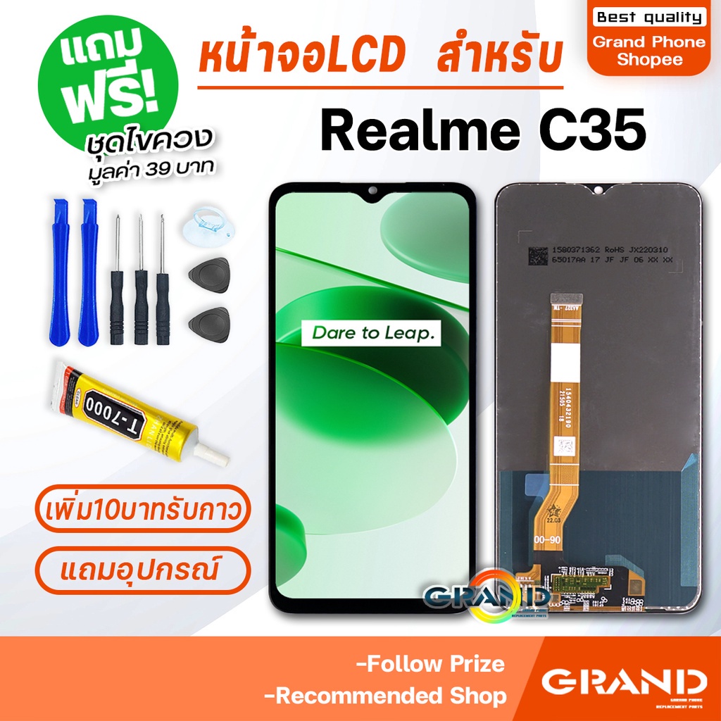 หน้าจอ oppo Realme C35 2022 จอ จอชุด จอ+ทัช จอRealme จอRealmeC35 LCD ...