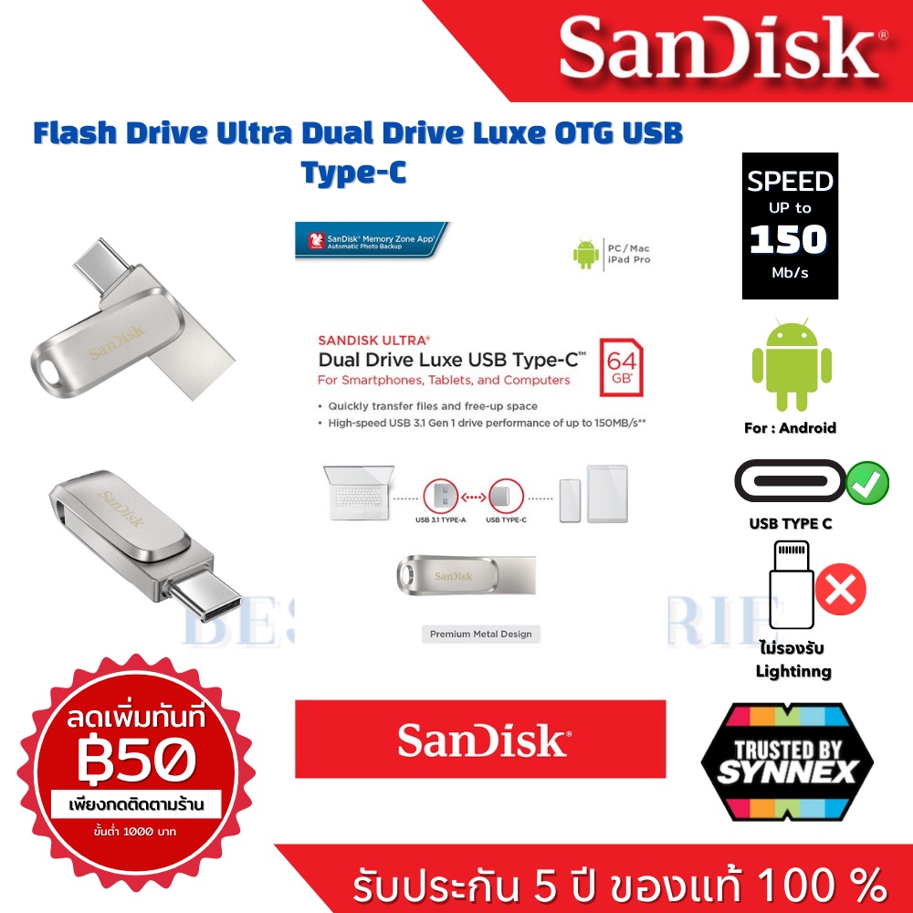 SanDisk Ultra Dual Drive Luxe Flashdrive USB Type-C 64GB รับประกัน 5 ปี ...