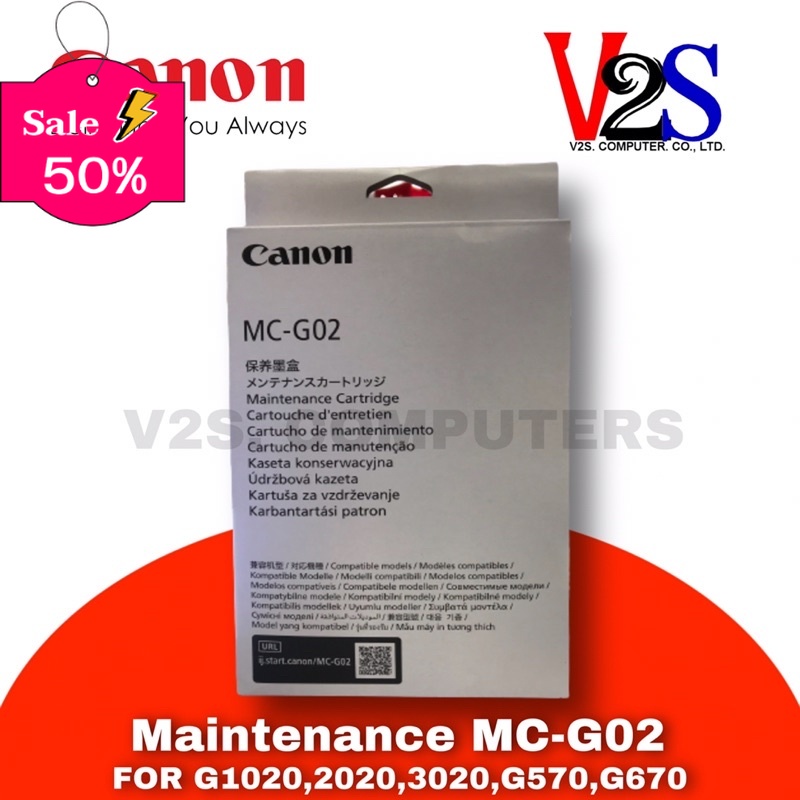 แผ่นซับหมึก Maintenance Cartridge MC-G02 ท้ศูนย์ Canon หมึกปริ้น/หมึกสี ...
