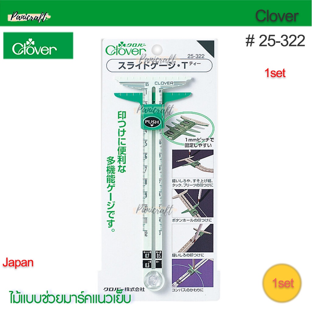 Clover 25-322 ไม้แบบไม้ที ตัวTขนาดที่มีแนวให้ใช้หลายขนาดแถมงอได้วางมาร์ค มีช่องขีดดินสอ พร้อมวง ...