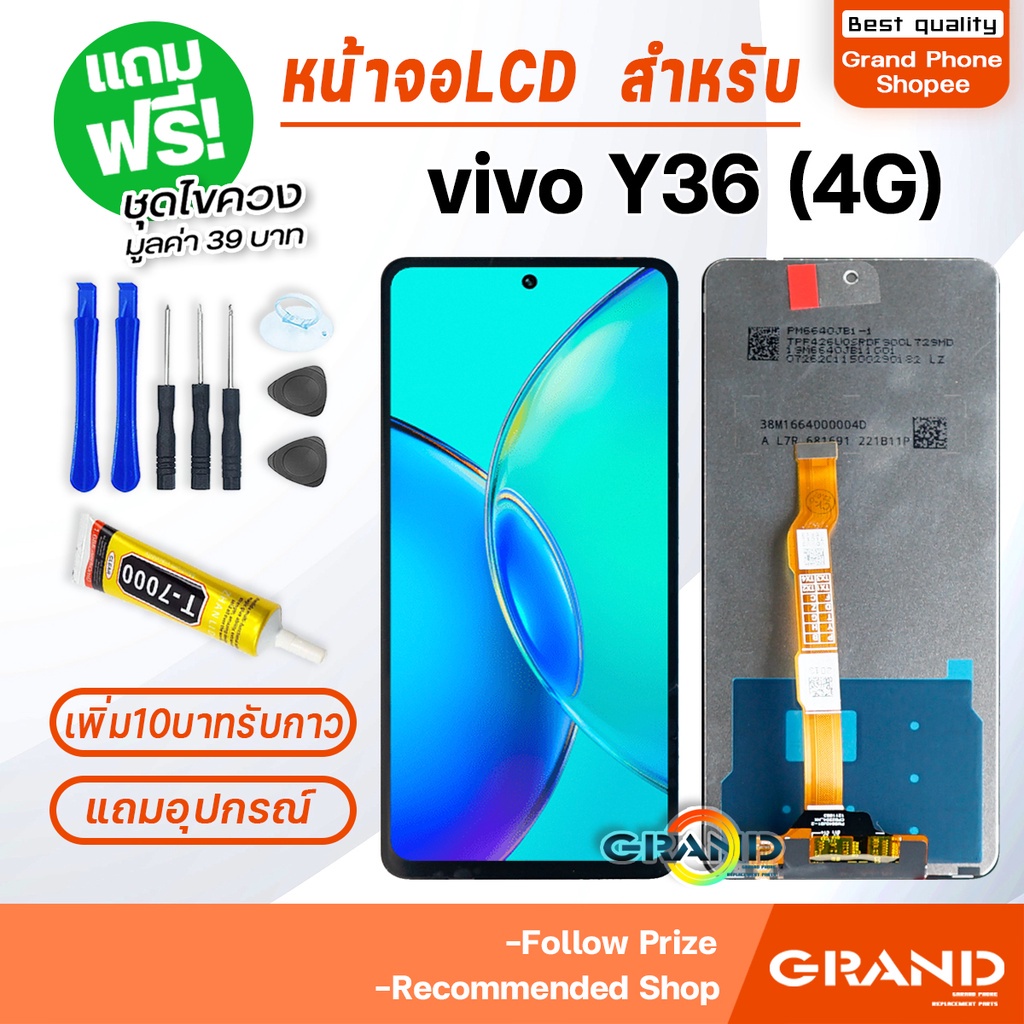 หน้าจอ vivo Y36(4G) จอวีโว่ จอชุด จอ+ทัช จอvivo จอY36(4G) LCD Display ...