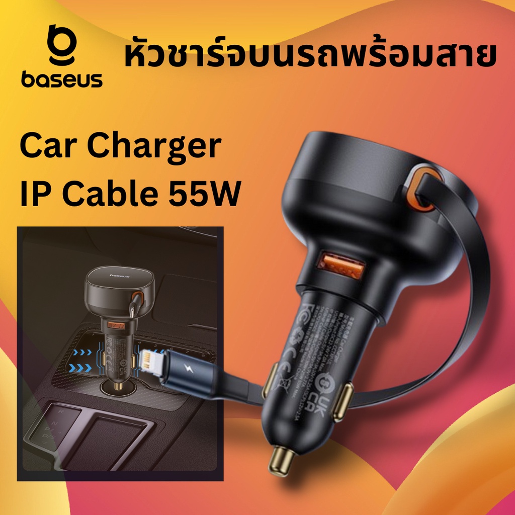 Baseus ที่ชาร์จบนรถ Enjoyment Pro Car Charger U+Retractable iP Cable ...