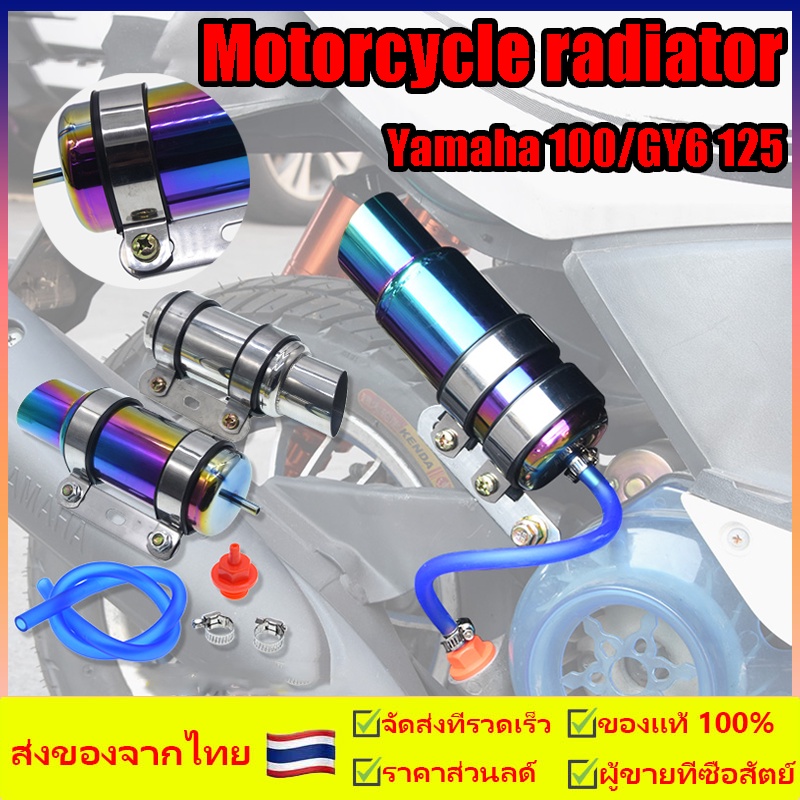Motorcycle Radiator Oil Cooler for Motorcycle RSZ Wisp Gy6 125 Scooter ...