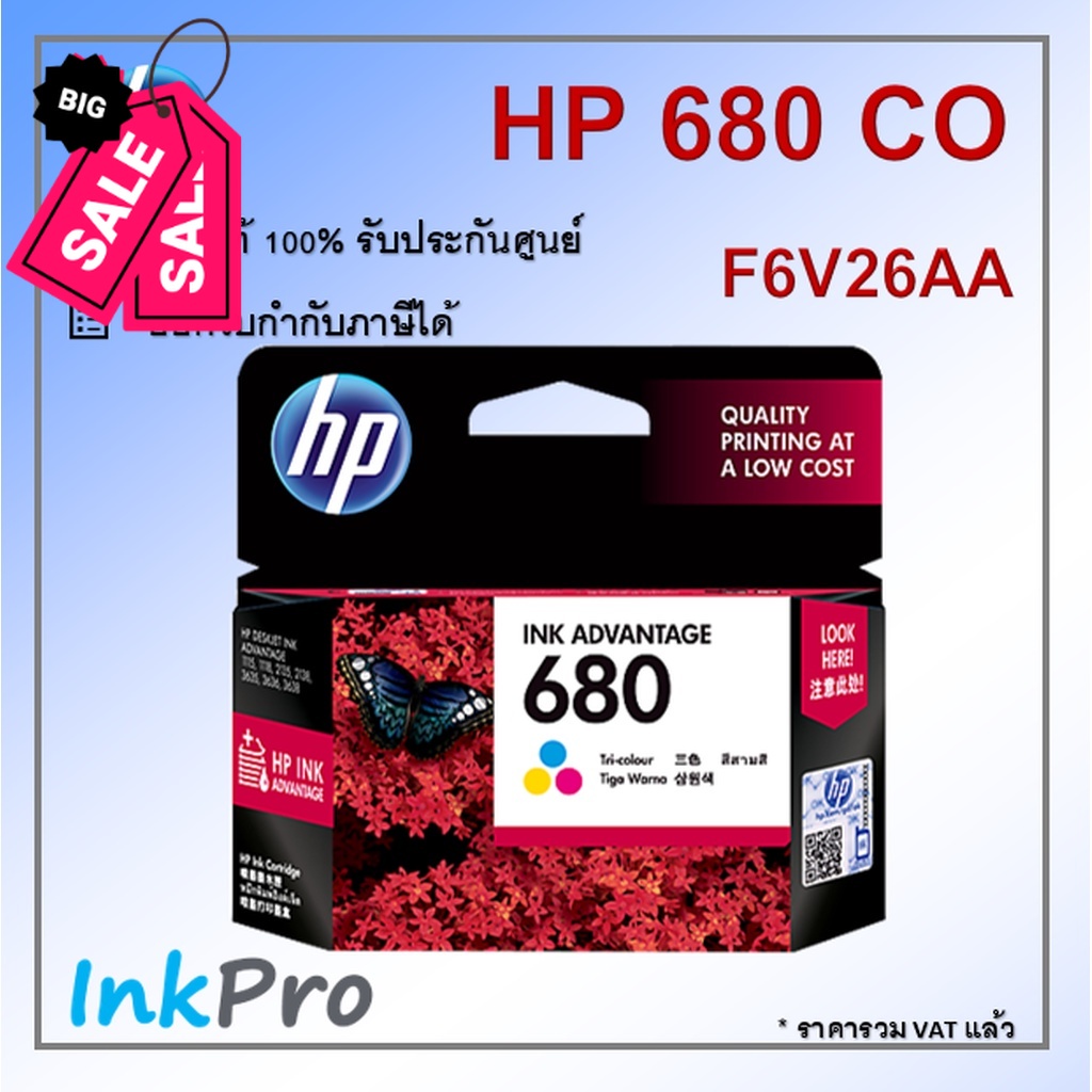 HP 680 CO ตลับหมึกอิงค์เจ็ท 3สี ของแท้ (F6V26AA) หมึกปริ้น/หมึกสี/หมึก ...