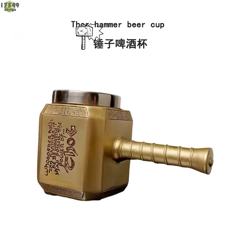แก้วมักสเตนเลส ลายการ์ตูน Thunder God Hammer Beer สร้างสรรค์ สามมิติ ...