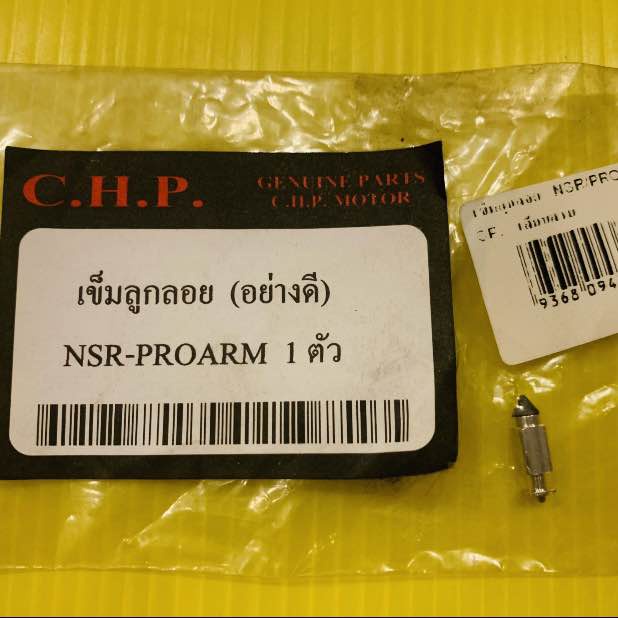 เข็มลูกลอย NSR-PRO ARM (อย่างดี) | Shopee Thailand