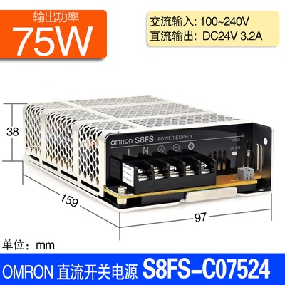 Power Supply OMRON S8FS-C07524 ,24VDC 3.2A 75W 100-240VAC | Shopee Thailand